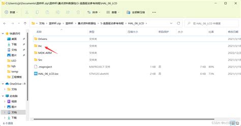 最详细蓝桥杯嵌入式教程（三）：lcd液晶屏显示嵌入式系统液晶显示实验 Csdn博客