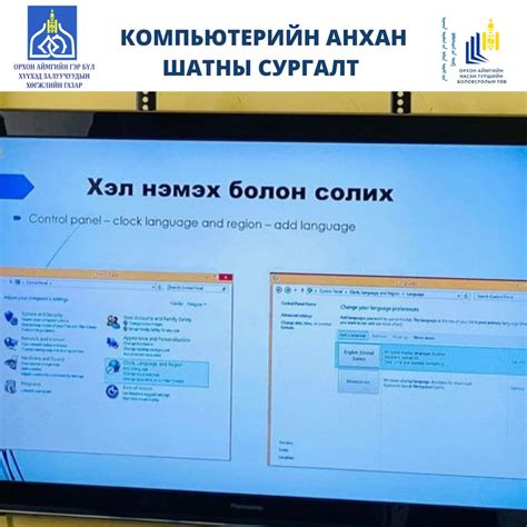 КОМПЬЮТЕРИЙН АНХАН ШАТНЫ СУРГАЛТ ЭХЭЛЛЭЭ 🔍Орхон аймгийн Гэр бүл Хүүхэд Хүүхэд Залуучуудын