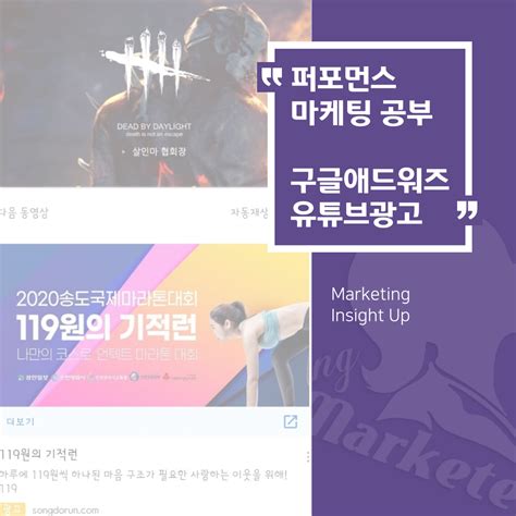 퍼포먼스 마케팅 공부 구글애드워즈 유튜브 영상 광고 종류 알아보기 Blog