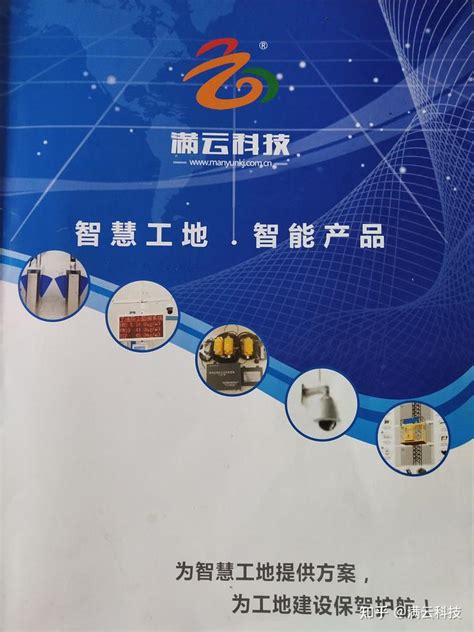 智慧工地智能化管理系统整体解决方案供应商 知乎