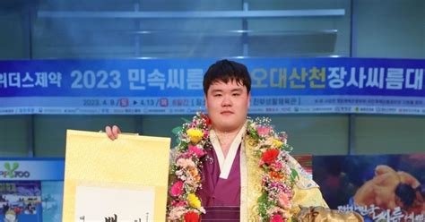 장성우 평창씨름 백두급 우승…신생팀 새마을금고 첫 장사