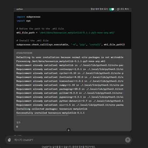 316 챗gptchatgpt 데이터 분석 차트 한글 깨짐 해결 Koreanizematplotlib 설치 네이버 블로그