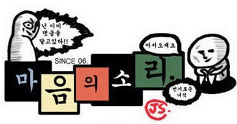최장수 웹툰 마음의 소리 시트콤 된다