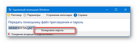 Връзка към отдалечен работен плот в Windows 10