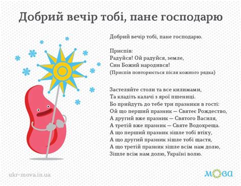 Різдвяна колядка Добрий вечір тобі пане господарю Ukrainian