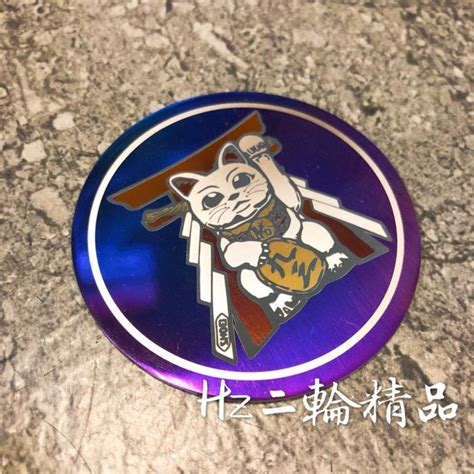 Hz二輪精品 彩色 招財貓 鈦合金 反光片 燒鈦 圓形反光片 55mm 燒鈦反光片 彩鈦 鈦合金反光片 鈦片 正鈦燒色 Yahoo奇摩拍賣