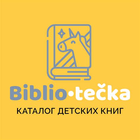 Каталог детских книг - Ductus