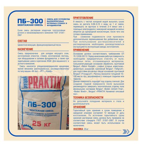 Стяжка выравнивающая для пола (Пескобетон М-300) Bergauf Praktik25 кг ...