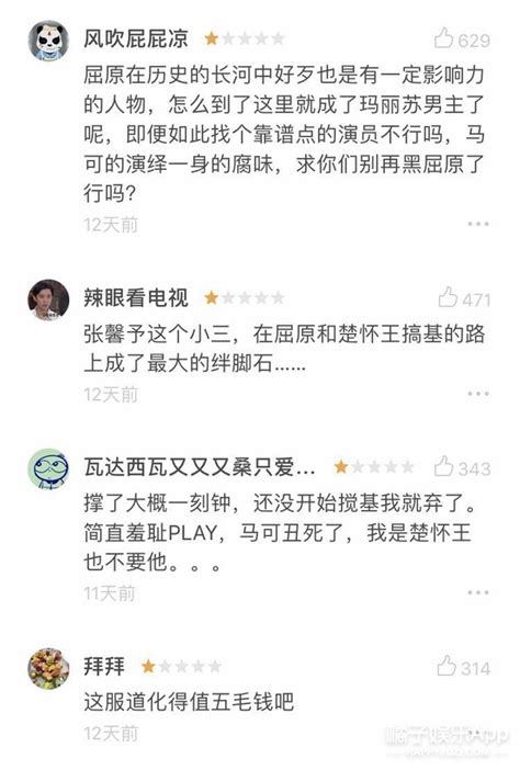 思美人马可式大咆哮震惊全宇宙马景涛都要黯然无光了 中国青年网