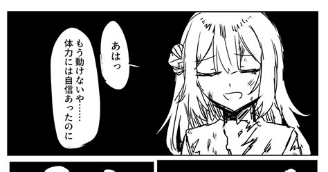 ブルーアーカイブ ミカと終末 ぎょ魚のマンガ 漫画 ブルアカ Bluearchive Pixiv