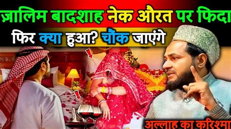 Maulana Jarjis Naya Takrir Allah Ka Karishma