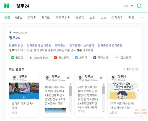 전입신고 인터넷으로 하는법 임대차계약서x 네이버 블로그