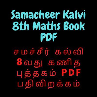Samacheer Kalvi Th Maths Book PDF Novels Tamil