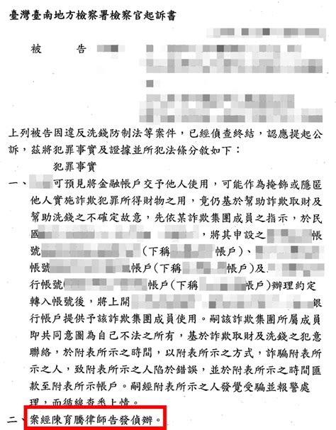 案例分享｜遭詐騙金錢、委任後成功求償並重新起訴被告 個人看板板 Dcard