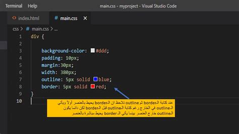 خاصية Outline في Css مدرسة الويب Web School
