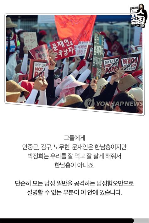 카드뉴스 김어준 생각 불법촬영 편파수사 규탄시위 서울특별시 미디어재단 Tbs