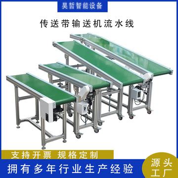 工业输送带 煤矿皮带输送机 流水线输送机 升降平行输送机 阿里巴巴