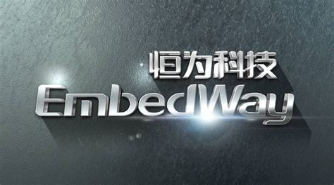 新闻中心 恒为科技（上海）股份有限公司