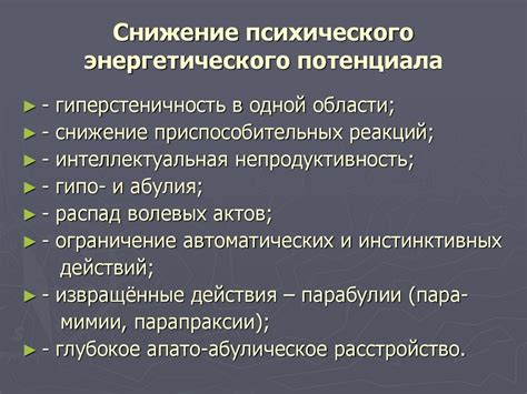 Шизофрения эпидемиология презентация онлайн