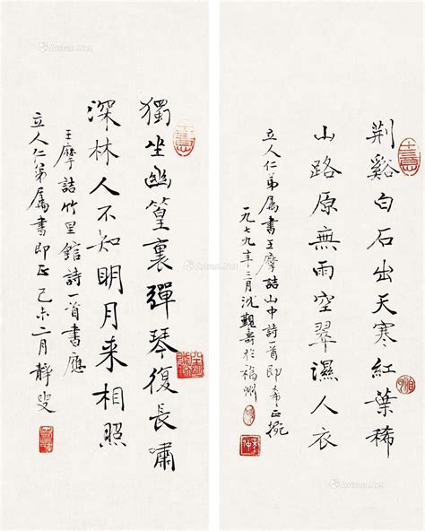 沈觐寿 褚体“王摩诘诗”福建运通 闽南专场第18期拍卖会福建运通拍品价格图片拍卖专场拍卖会预展拍卖会结果卓克拍卖频道