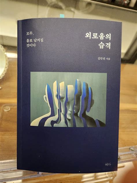 Linkedin 윤경변호사 페이지 【나이들면서 저절로 찾아오는 변화】《봄이 어디 있는지 짚신이 닳도록 돌아다녔더니 봄은 정작