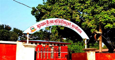 मधेश प्रदेशमा २८ पुसभित्र मुख्यमन्त्री पदमा दाबी पेस गर्न आह्वान