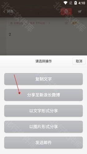 锤子便签官方版app 锤子便签记录最新版下载安装v404 北行软件库