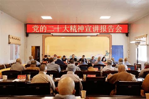 【工作动态】我县召开宗教界学习党的二十大精神宣讲报告会进步意识中华民族