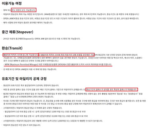 아시아나항공 마일리지로 보너스항공권 마일리지 좌석 발권하기 Feat 스타얼라이언스 제휴항공사 발권 네이버 블로그