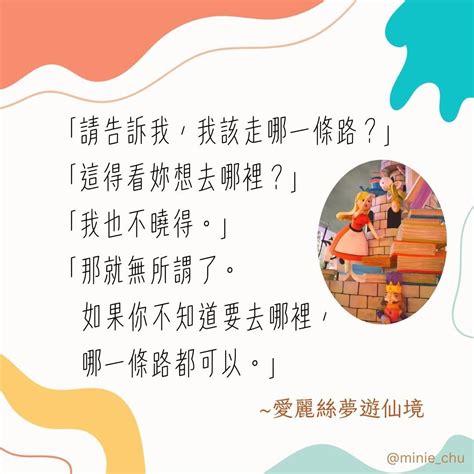 出國也可以丟銅板？😁 如果你眼前茫茫的，讓你看不清楚方向， 你又說不上來想走哪一條路 那麼， 這代表每一條路都好 都會帶著你，前進到某