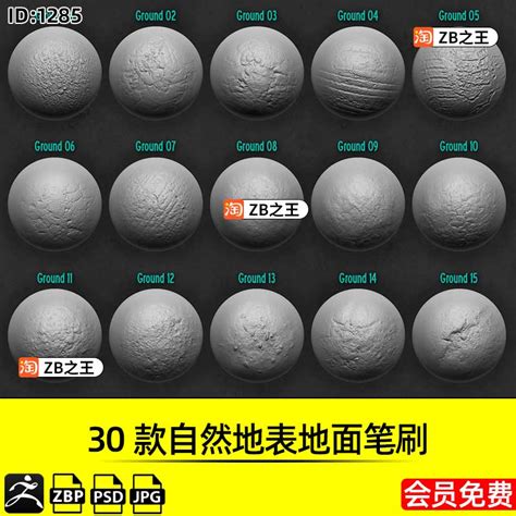 Zbrush素材300款布料zbp笔刷超级合集zb Sp等可用带psd置换贴图 服饰鞋帽 绘图狗 设计灵感素材集散地