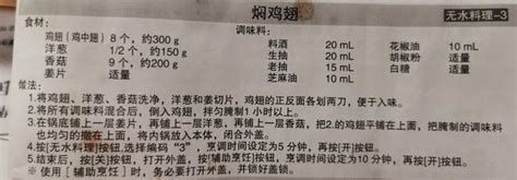 【闷鸡翅的做法步骤图，闷鸡翅怎么做好吃】紓晴sunny下厨房