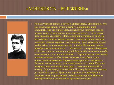 Виртуальная выставка „Письма о добром и прекрасном“ - презентация онлайн