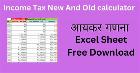 Excel Sheet Raj Teacher