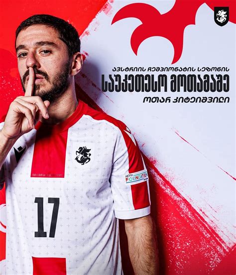 ნაკრების ფეხბურთელები Added A New ნაკრების ფეხბურთელები