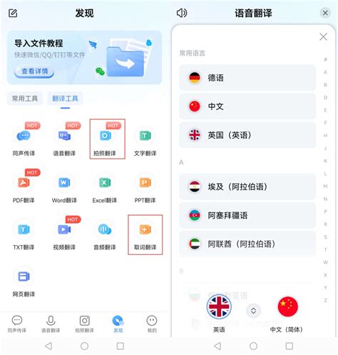 有什么手机翻译软件，能够直接翻译手机屏幕上的英文？ 知乎