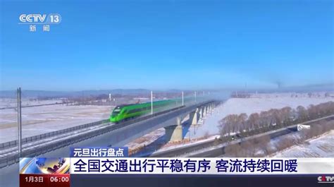 元旦期间国内游客出游527134万人次，实现国内旅游收入26517亿元热点
