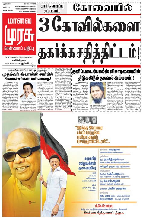 Malai Murasu Chennai October 29 2022 Newspaper