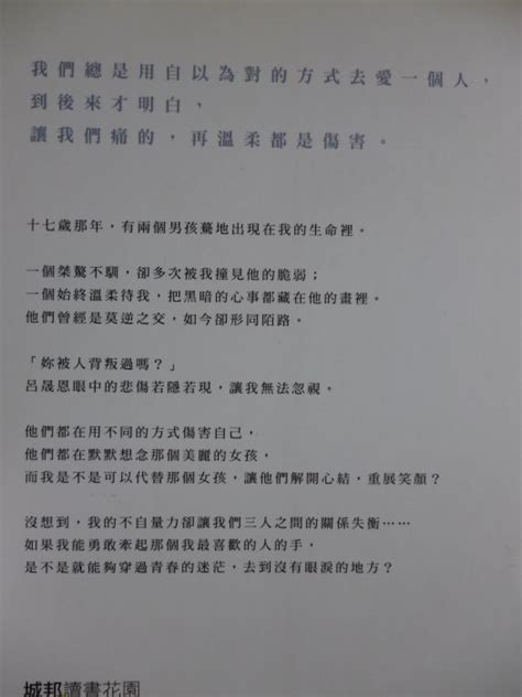 月界二手書店2S青春之上附書腰自有書 央央 城邦原創出版 原價240 言情小說CQU Yahoo拍賣