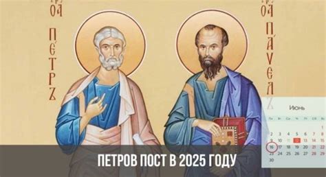 Питание в Великий пост в 2025 году по дням | меню, календарь