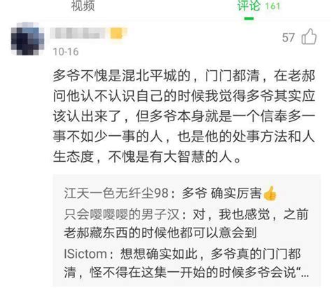 《光荣时代》：剧中多爷人设最讨喜，四点分析可见，世俗但讲究北平办案人物