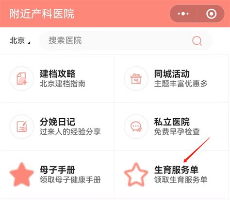 『北京市生育登记服务单』不分户籍啦！线上线下均可办理！超全办理指南2023 知乎