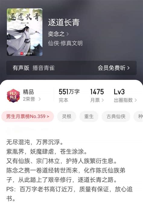 烽火戏诸侯剑来上线起点奕念之逐道长青551万字完本五方行尽更新 哔哩哔哩