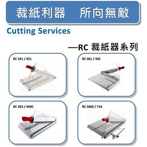 【優力文具】義大利 Rc裁紙器rc560s※裁切寬度56cm※可裁45張《一台入》 Yahoo奇摩拍賣