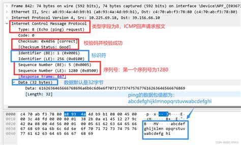 Icmp协议详解及尝试用ping和tracert捕抓icmp报文tracert Icmp Csdn博客