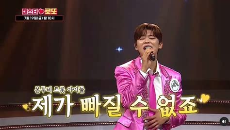 미스터로또 박지현 글로벌 트롯 스타 탄생 프로젝트내가 나서야겠군 장지우 기자 톱스타뉴스