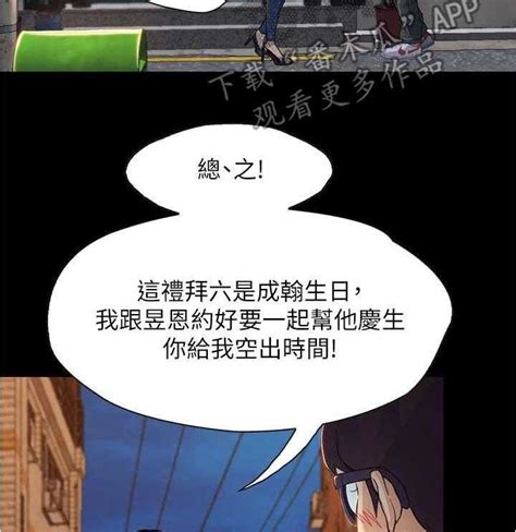 【校园契约奴隶3d免费漫画吴忧静敏】第17话 17 打扮 最新章节漫画免费观看 爱漫画网