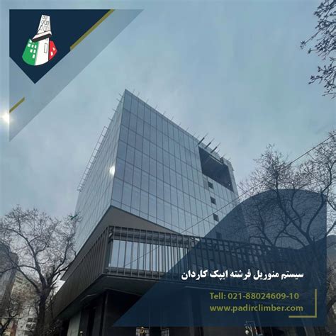 پادیرکاران آرشام ارائه دهنده خدمات انواع دستگاهای کلایمر در ایران