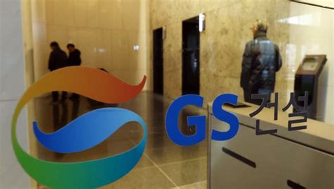 Gs건설 자회사 Gs엘리베이터 매각 추진 네이트 뉴스