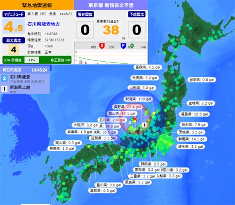 石川県能登 地震速報 CharlesDarryl